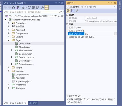 Porting Assistant For Netを使ってaspnet Web Formsアプリケーションをblazorへ移植する Developersio
