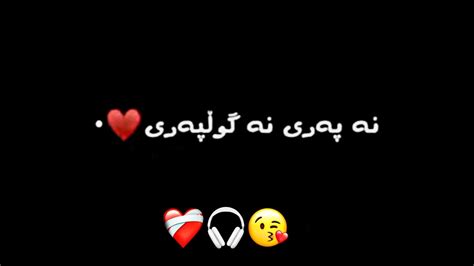 Gorani Farsi Text Rash 2025 گۆرانی فارسی نه پری نه گلپری فقط هر تو