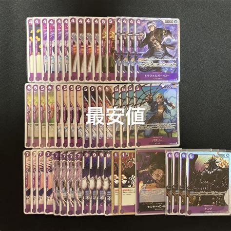 オンライン ワンピースカード 紫ルフィ 構築デッキ 調整パーツ キングsr 4枚付き