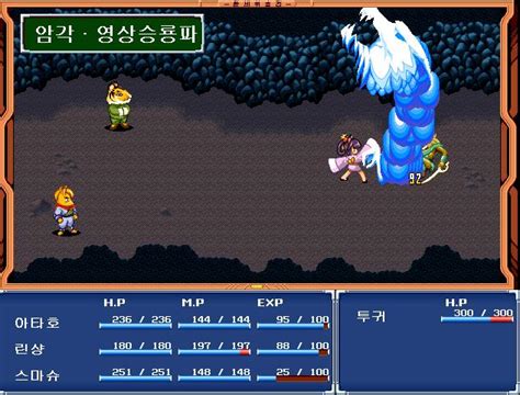 추억의 고전게임 환세취호전 파일쿠키 등록정보