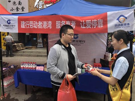 建行“港湾”助力，考生高考顺利 南通建行打造“劳动者港湾”，服务高考，让爱停靠南通网 中国南通主流新闻资讯门户
