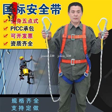 優惠國標安全帶高空全身五點式安全繩套裝戶外施工保險帶防墜落電工帶coco530 蝦皮購物