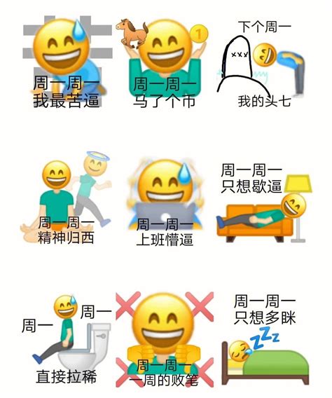 星期一上班的图片 星期一上班图片搞笑配图网
