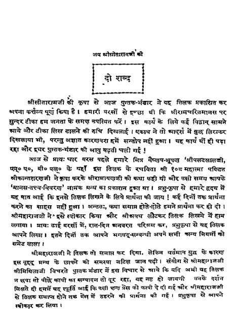 Manas Tika 1 Merged Pdf