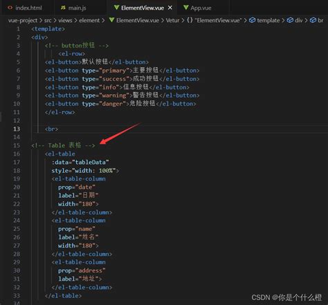 Vue组件库elementelement组件库 Csdn博客