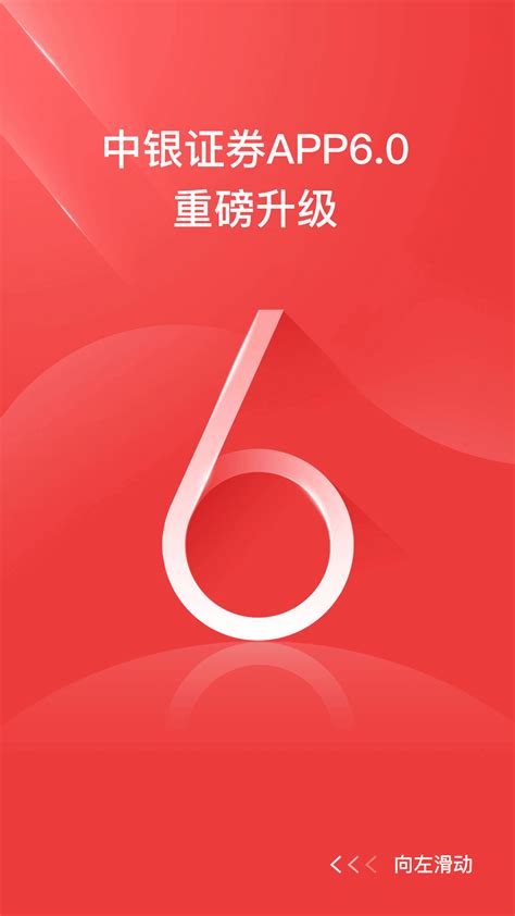 中银证券官方下载 中银证券 App 最新版本免费下载 应用宝官网