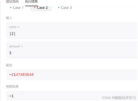 代码随想录第45天70 爬楼梯，322 零钱兑换，279完全平方数 Csdn博客