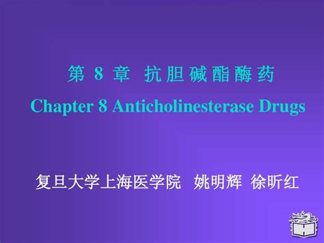 Pharmacology Chapter Word