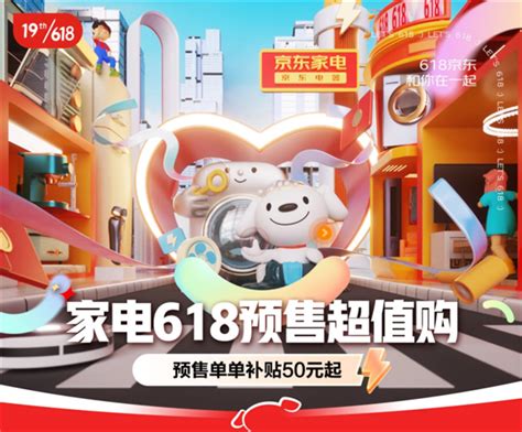 618京东家电预售爆款单品出炉 海量巨超值好物焕新你的生活 快科技 科技改变未来