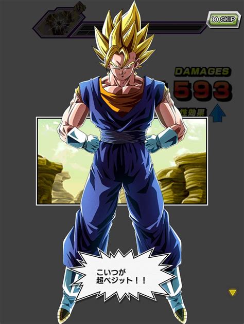 ドッカンバトル ベジット ドッカン バトル ベジット ドラゴンボール
