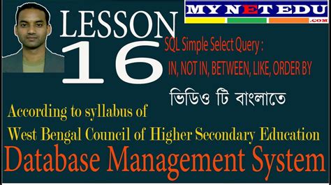 Dbms Lesson 16 Simple Select Query Youtube