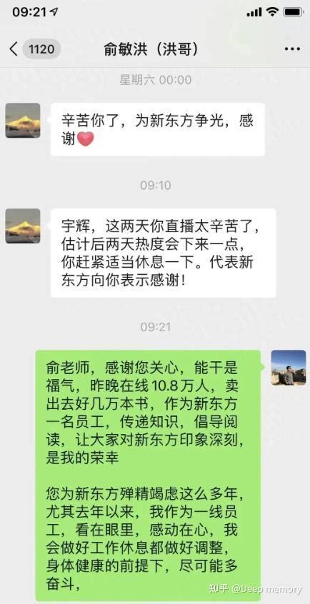 董宇辉的回复堪称职场教科书，领导表扬你，千万别回不辛苦 知乎