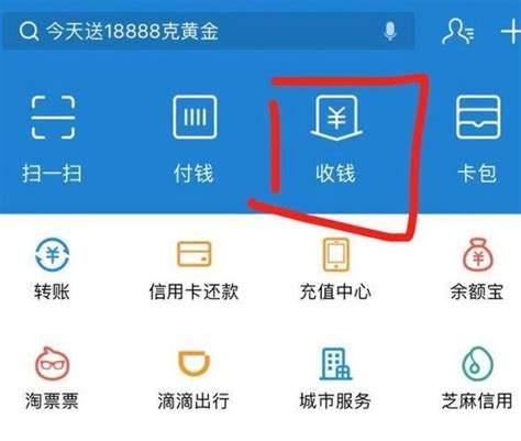 教大家如何开通支付宝口碑商家收款码与套现 360新知
