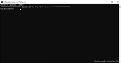 Windows10使用批处理获取电脑的详细信息并在指定路径保存该信息批处理获取电脑硬件信息 Csdn博客