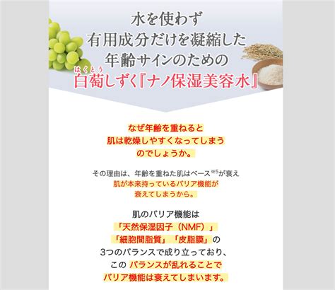 水を一滴も使わずに作ったナノ保湿美容液白萄しずく タメケル
