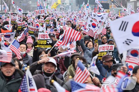 광화문 집결한 윤석열 지지자들 뉴스1