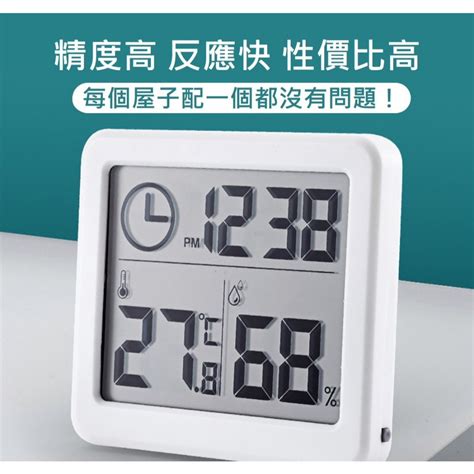 【台灣現貨】超薄簡約溫濕度計 室內濕度計 溫濕度 濕度 數位溫度計 電子溫濕度計 溫溼度計 濕度計 蝦皮購物