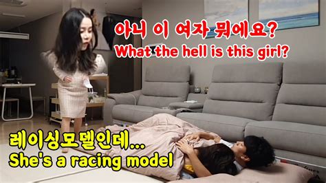 몰카 모르는 여자랑 남편이 거실에서 자고있다면 2탄ㅋㅋ미녀 와이프 반응ㅋㅋㅋfeat레이싱모델 Youtube