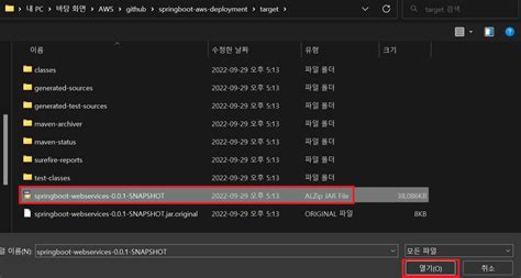 AWS 배포하기 Elastic Beanstalk