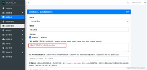 Wgcloud使用进阶教程 监测mysql的慢sqlwgcloud配置sqlserver数据源 Csdn博客