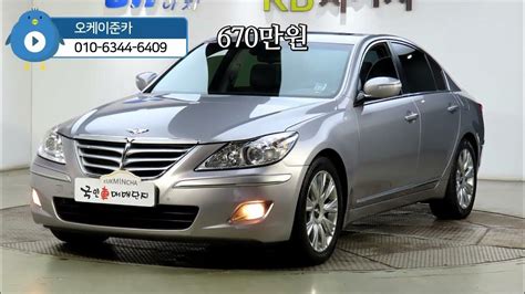 제네시스 Bh380 Luxury09년식12만km완전무사고670만원 Youtube
