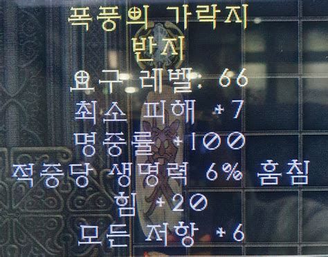 바바형들 레어링 좀 봐줘 환인가 디아블로2 야만용사 게시판 디아블로2 인벤