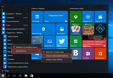 Получение прав администратора Windows 10 терминал