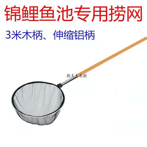 杉坂锦鲤捞鱼网鱼池大鱼网捞网锦鲤专业抄网兜伸缩渔网打捞树叶虎窝淘