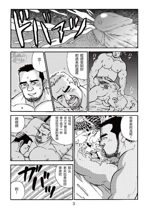 Roku Episode Page Nhentai Hentai Doujinshi And Manga