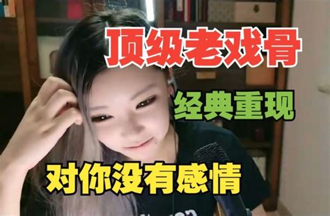 顶级老戏骨！潘慧看《说好慧哭》重现当年经典：我对你没有感情 24vs直播