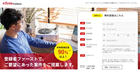 本当の評判は？「ランサーズエージェント」の体験談・口コミ全て紹介｜フリーランスに特化した案件紹介やサポートが充実！ 志望動機com