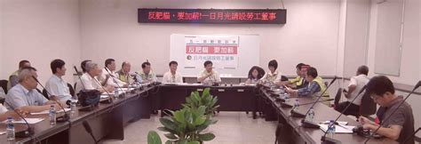 綠議員 促日月光設勞工董事 ─ 亞太新聞網 亞太新聞網 Ata News