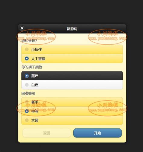 Html网页版五子棋游戏源码，带ai，可本地双人 小川编程