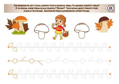 Развивающие игры для детей Осенняя Графомоторика