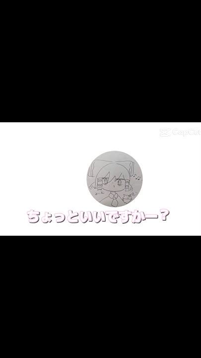 ちょっといいですかー 伸び イラスト 伸びる テンプレート使用 Youtube