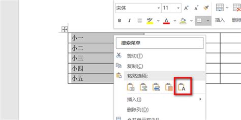将大量姓名批量导入word表格 360新知