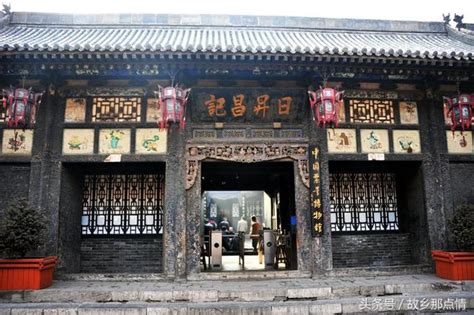 平遙古城周邊短途 10條旅遊精品線路——晉商文化 每日頭條