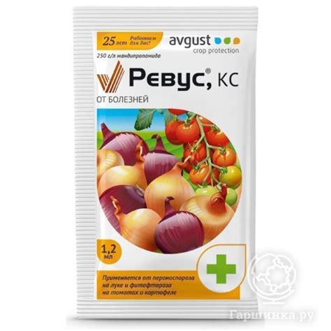 Ревус ЛУК 1,2 мл от болезней лука купить в Москве по низкой цене ...