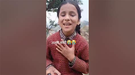 जादुमय स्वरकी धनि बालकलाकार कल्पना बिस्टका केही गितहरू तपाइहरूका लागि