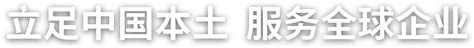 中盟心理eap