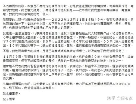 知名作词人林秋离病逝，一手捧红的林俊杰或因开演唱会，而无法亲自回去奔丧 知乎