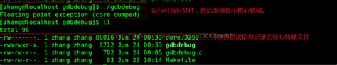 信号 核心转储 Gdb调试gdb Sigttou Csdn博客