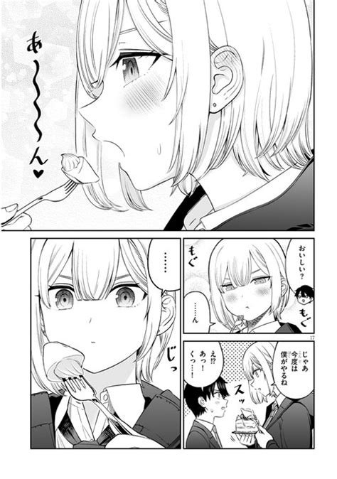めっちゃ彼女寝取ってきそうな人に相談する話（5 5） すけろく さんのマンガ ツイコミ 仮