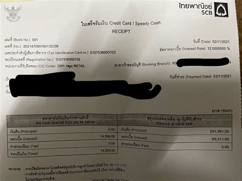 ชิวิตหลังศาลตัดสินเเละโดนอายัดเงินเดือน เเต่ไม่ได้ใบเสร็จเงินที่โดนอายัด Webboard คนยิ้มสู้หนี้