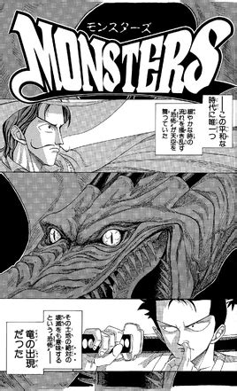 Monsters One Piece Wiki Fandom