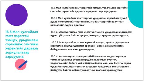 Мал хулгайлах гэмт хэрэгтэй тэмцэх урьдчилан сэргийлэх тухай хуулиас
