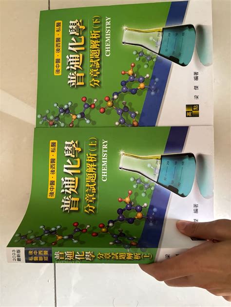 售書 私醫聯招書籍 考試板 Dcard