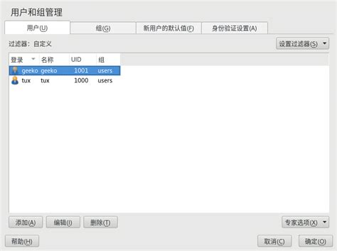 SLES 12 SP5 部署指南