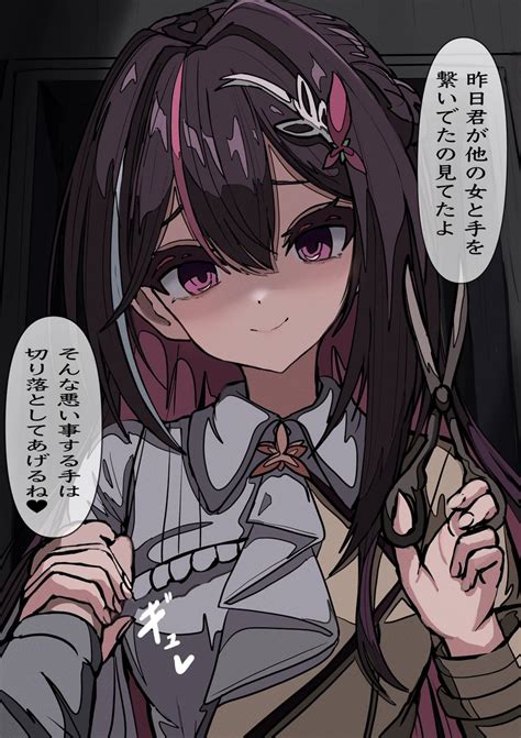 「あずきちに壊されたい Azkiart イラスト 」tanauの漫画