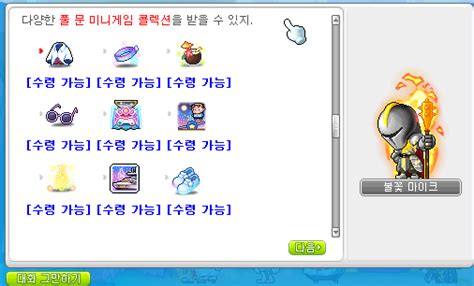 미니게임 템들 개이뿌덩 인스티즈instiz 메이플스토리 카테고리